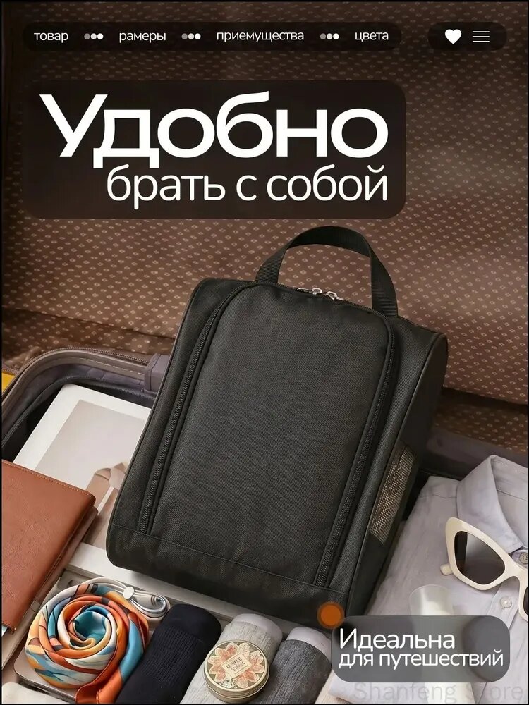 Сумка для обуви — фото 1