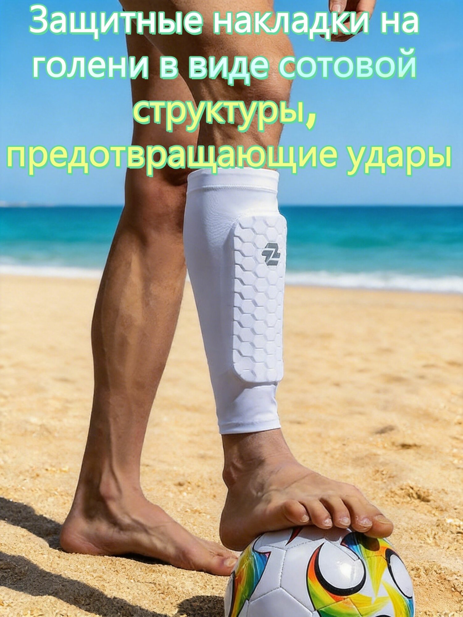 Гамаши туристические