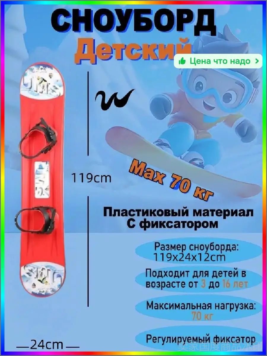 Сноуборд, ITEM-2DC92A
