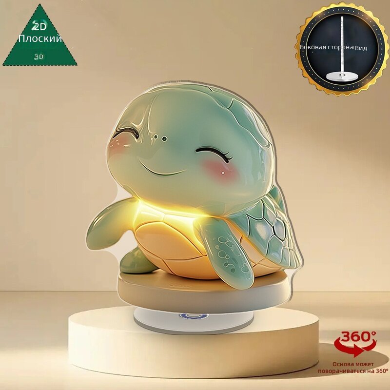 Коллекционная фигурка-ночник черепахи, 2D плоская, 1 шт, вращается на 360° со свечением, акриловое украшение для новогоднего декора, прикроватной тумбочки, стола и офиса, праздничный подарок для дома и коллекционеров