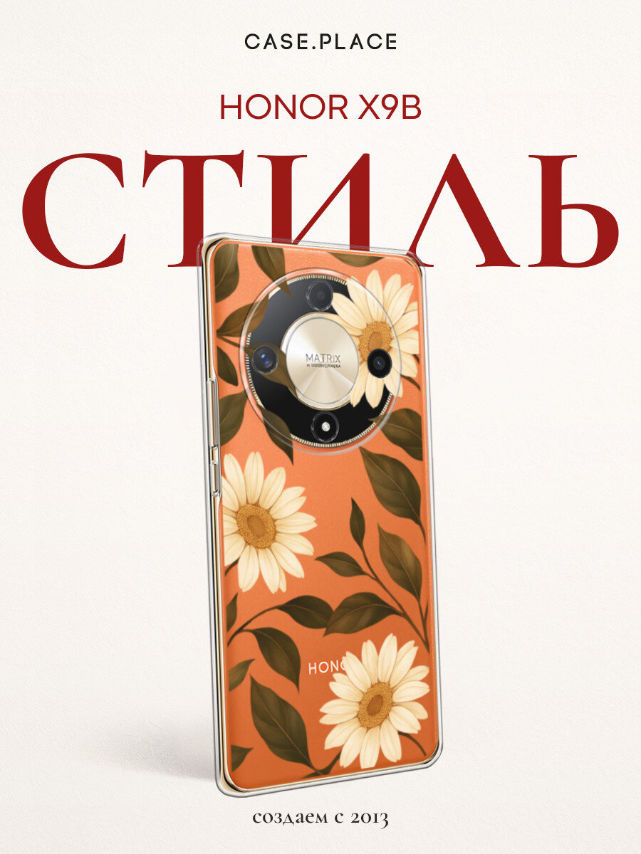 Чехол на Хонор X9B с ромашками
