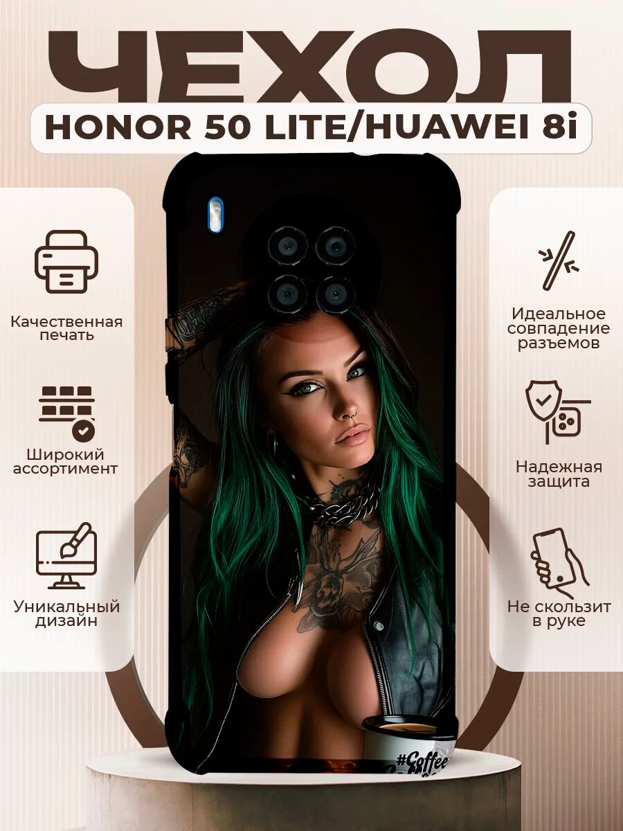 Чехол на HONOR 50 LITE с принтом аниме девушка
