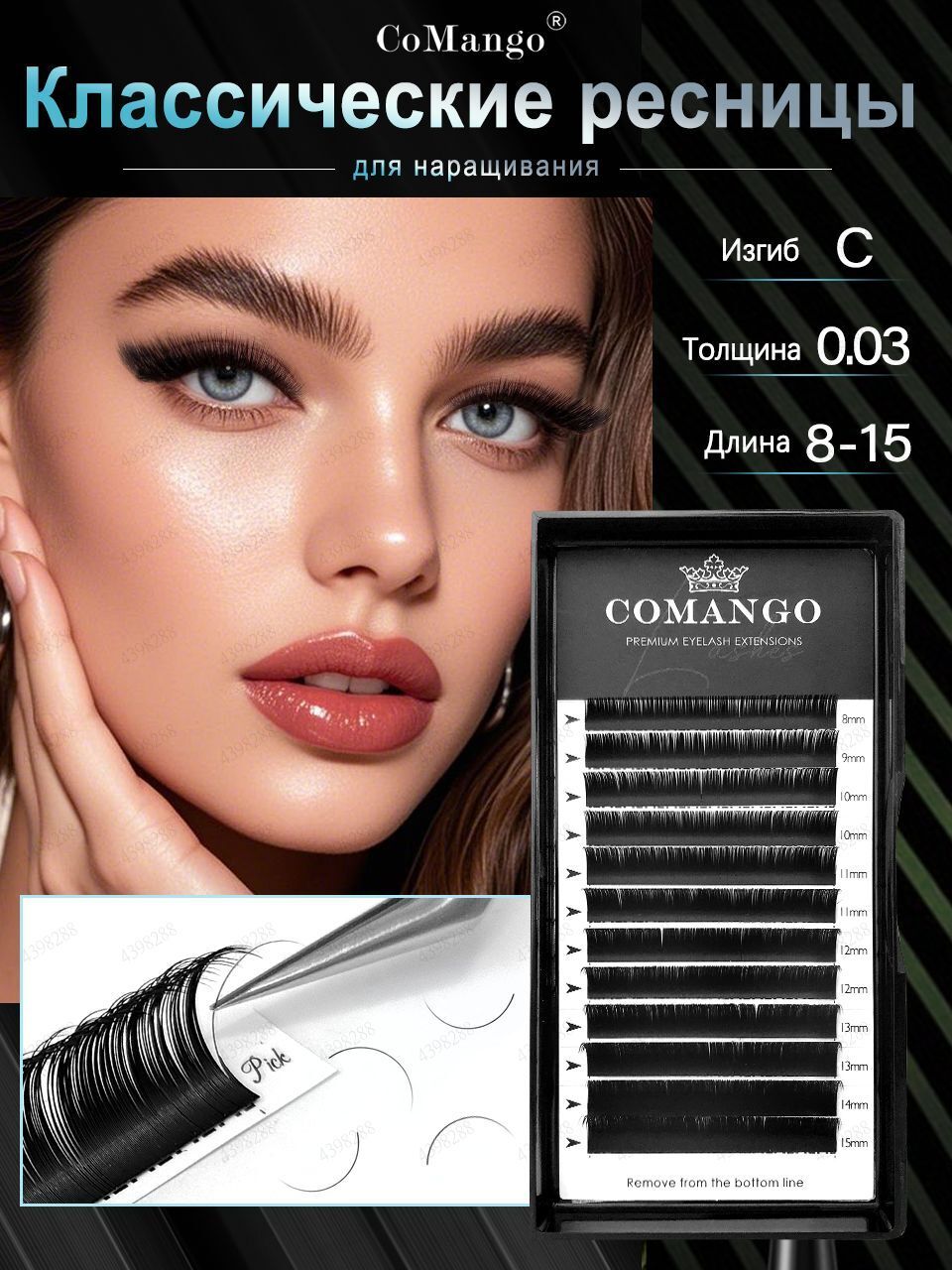 Ленточные ресницы для наращивания CoMango, изгиб C, толщина 0.03 мм, длина 8-15 мм, черные