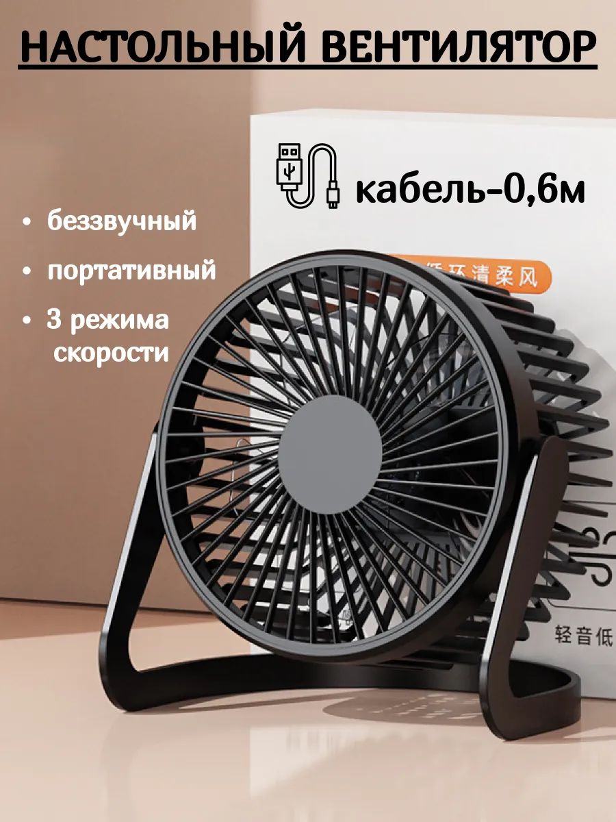Настольный вентилятор JC0505, черный матовый