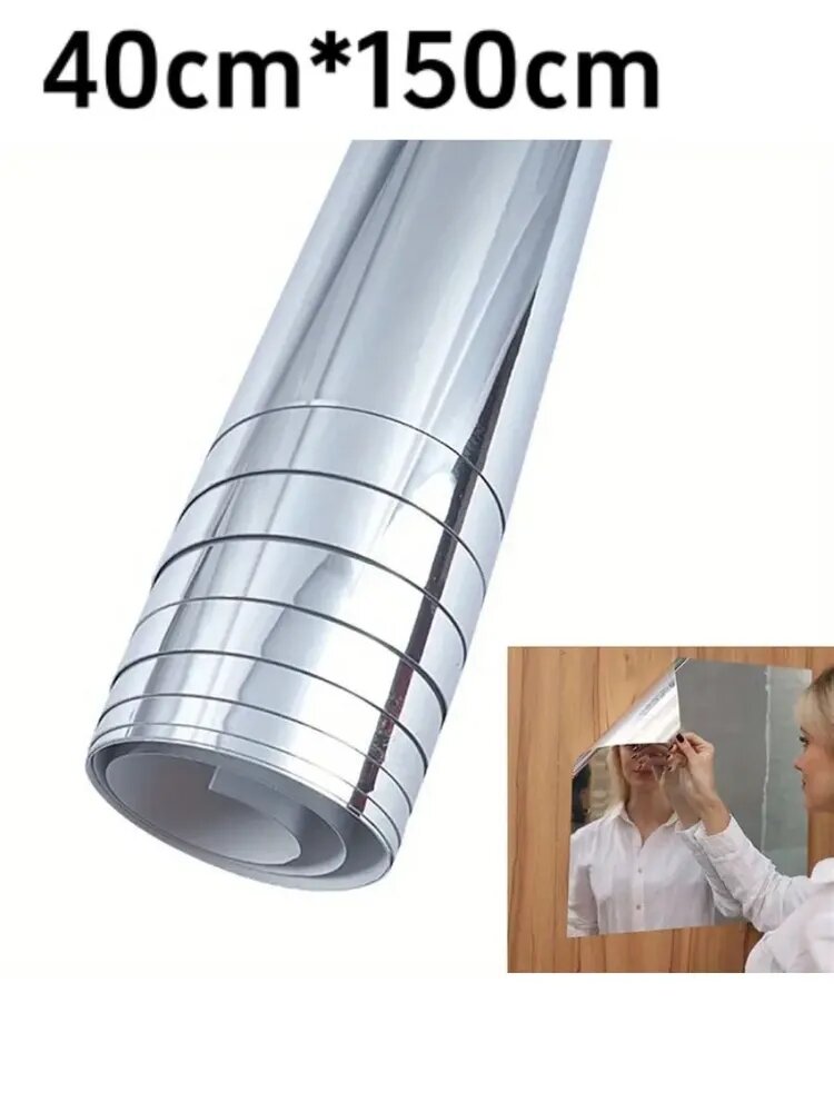 Зеркало настенное, 150 см х 40 см, 1 шт