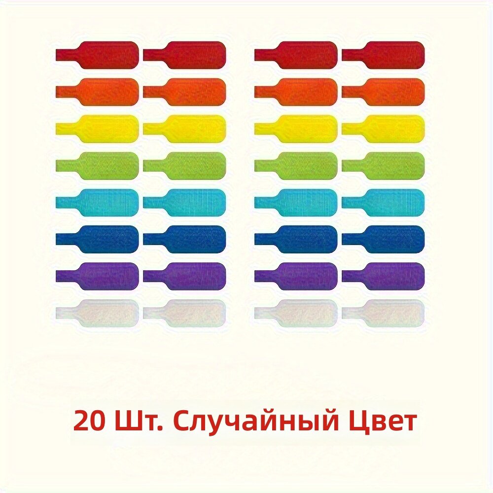 Этикетки для кабелей пишущиеся, 20 шт, разноцветные, для организации и идентификации проводов в доме и офисе