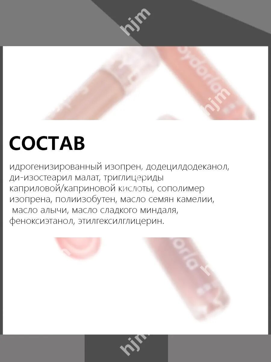 Блеск для губ — фото 1