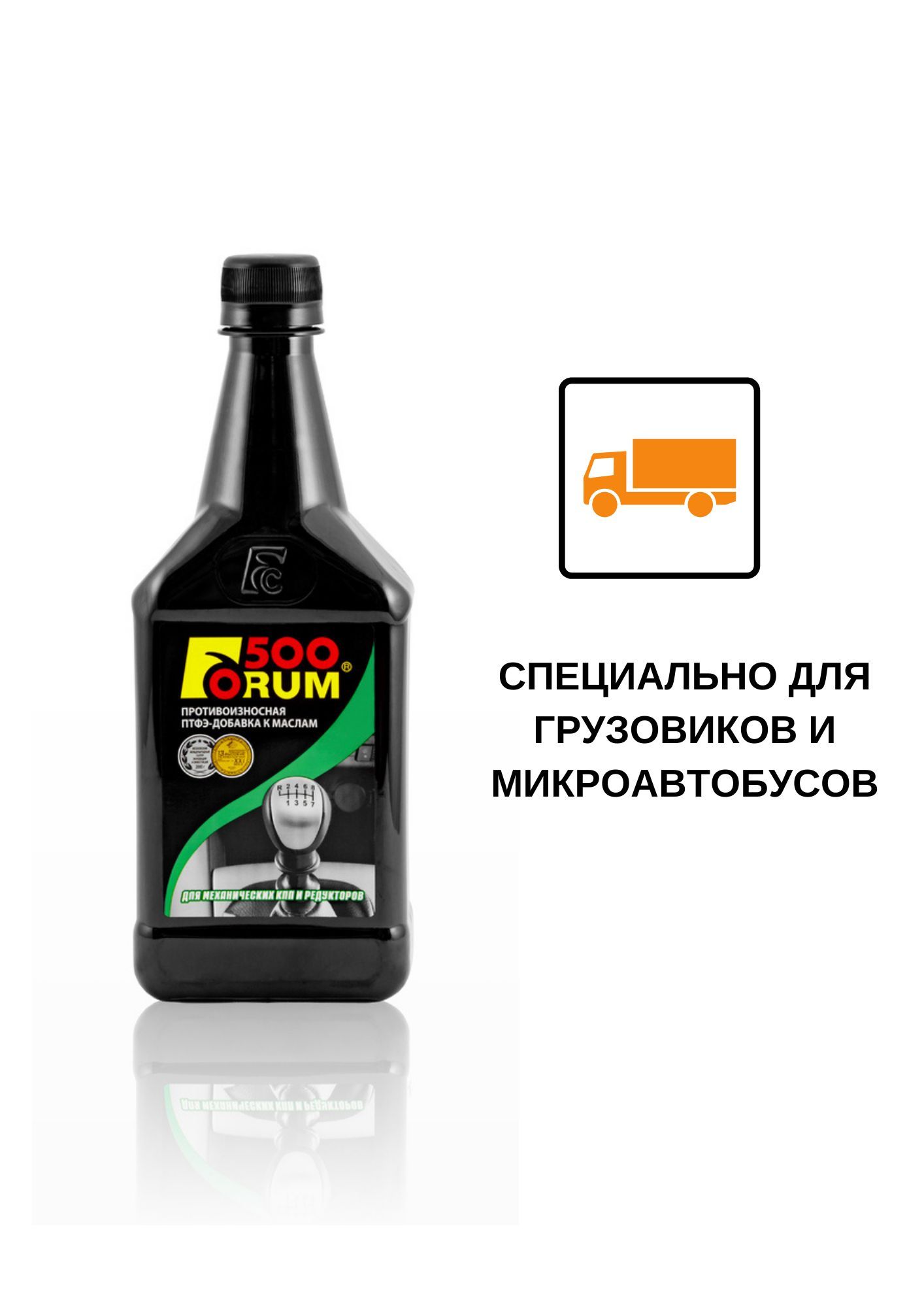 Присадка в МКПП и редукторы Форум-500 на 8-12л