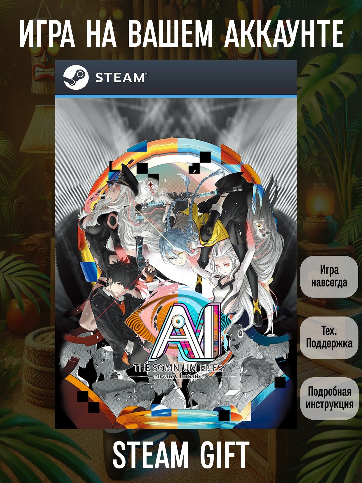 AI: THE SOMNIUM FILES - nirvanA Initiative | Steam (PC) | Приключенческие игры