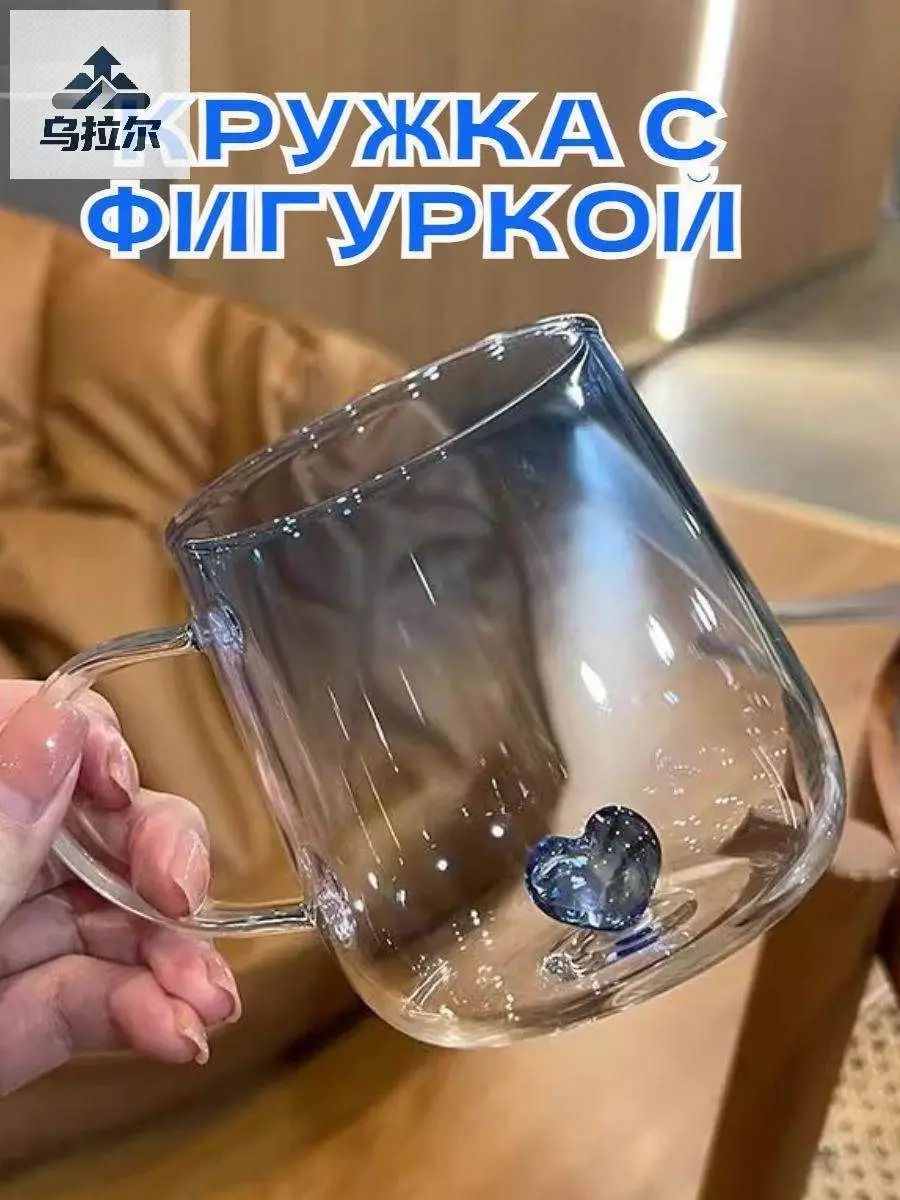 Кружка стеклянная "Сердце" 400 мл, голубой цвет, дизайн в форме сердца, для подарка на 14 февраля и каждый день