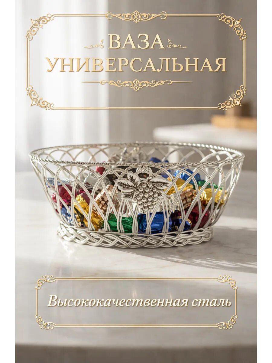 Фруктовница ваза для фруктов. Хлебница