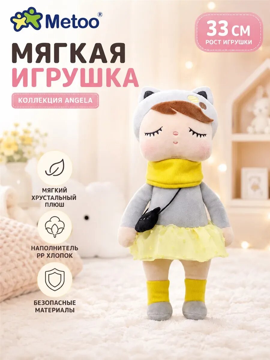 Мягкая игрушка Metoo Анжела Кролик, Розовый, 33 см
