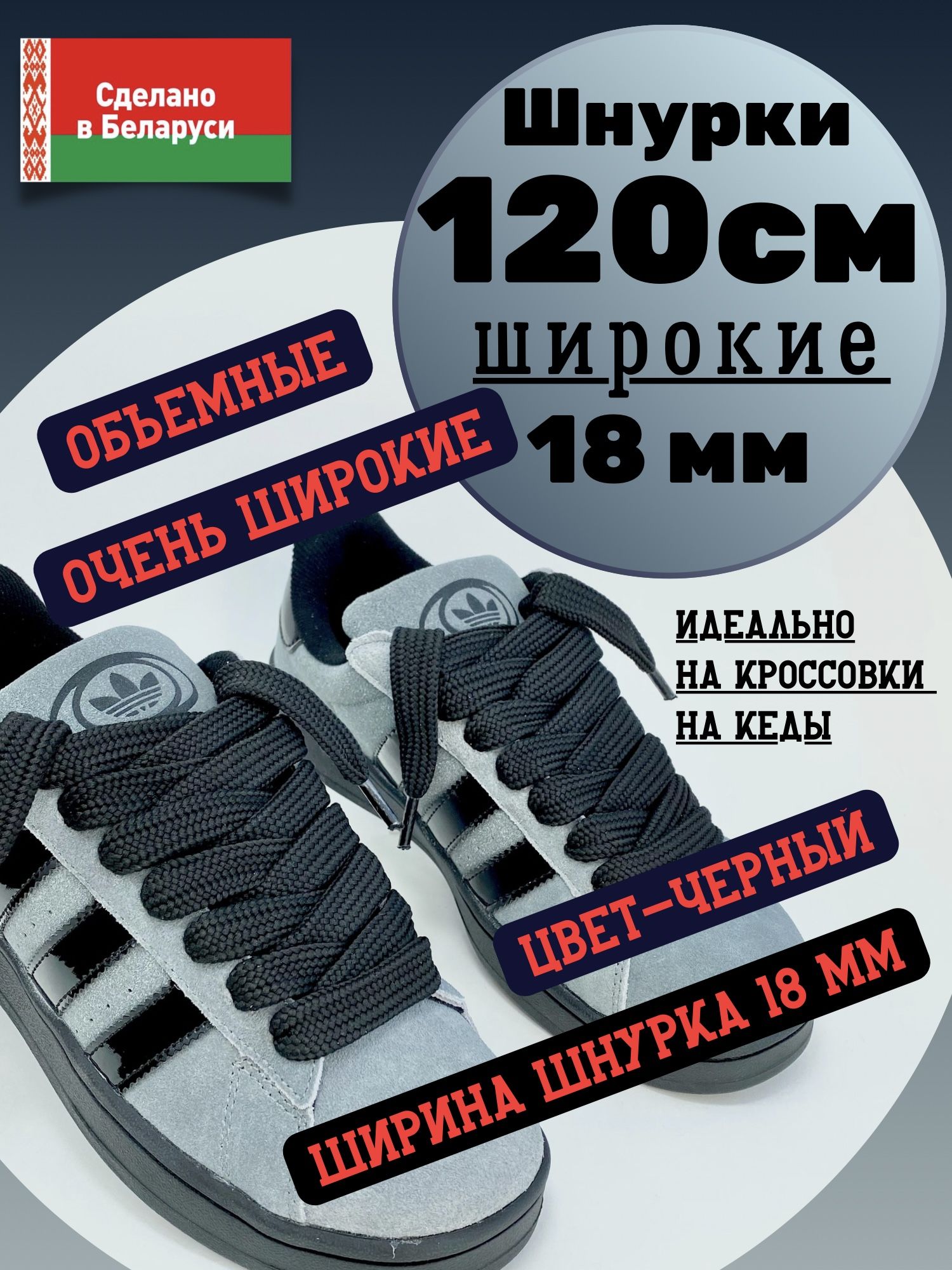 FALENA Шнурки, шнурки для обуви, для замены изношенных шнурков и удобной фиксации обуви, для кроссовок, для ботинок