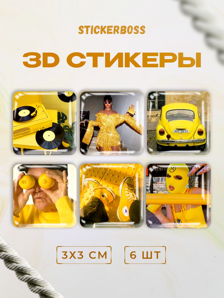 3D стикеры 3д наклейки на телефон Желтая эстетика лайфстайл