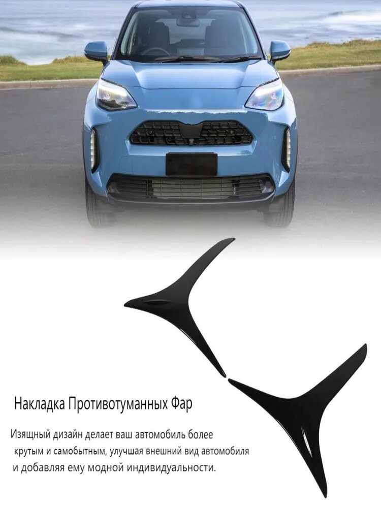 Молдинг автомобильный, 2 шт.