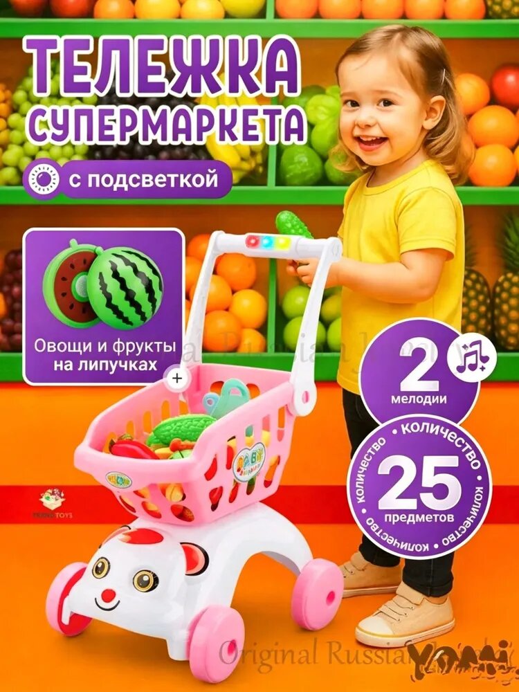Детская сюжетно-ролевая тележка с игрушечными овощами и фруктами, 25 предметов, материал ABS, разноцветная
