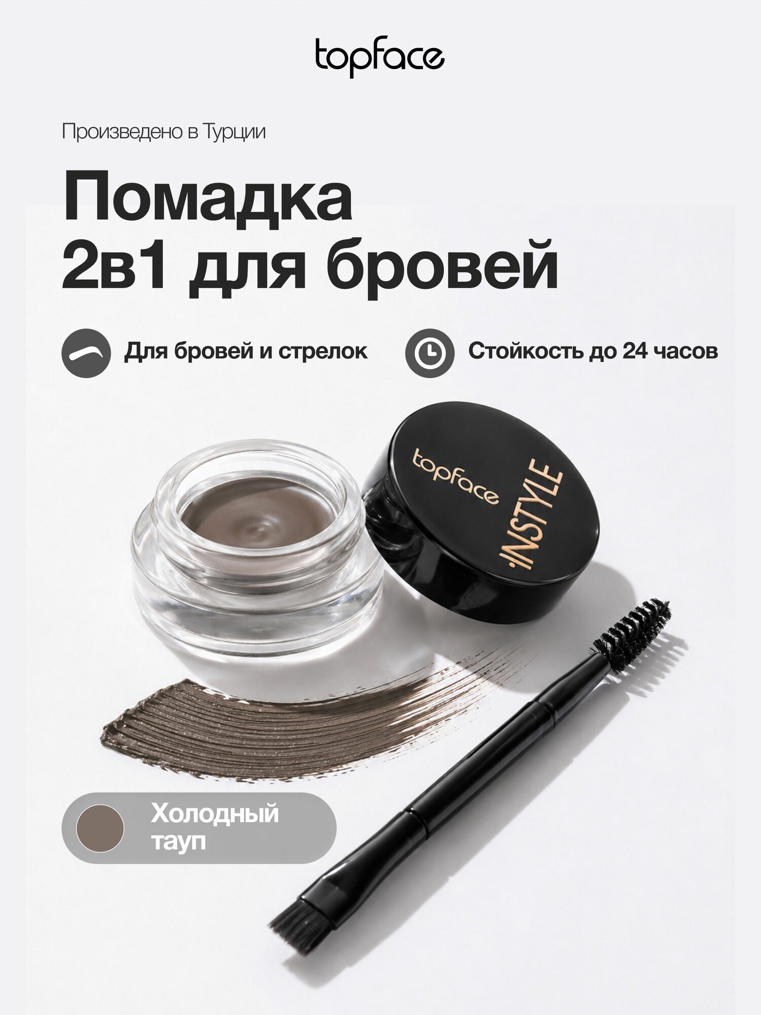 TopFace Гель - фиксатор для бровей оттеночный водостойкий с кисточкой №003 Auburn кремовые тени коричневые