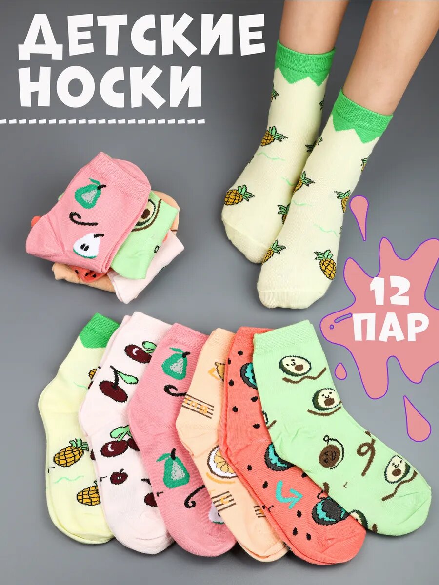 Носки для девочки