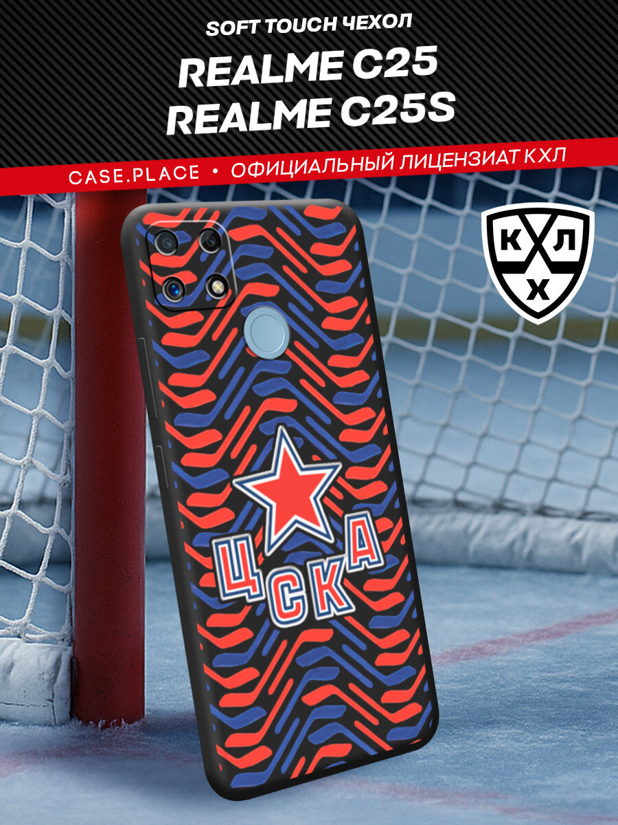 Чехол на Realme C25/C25s / Реалми С25 с принтом "КХЛ ЦСКА Паттерн"