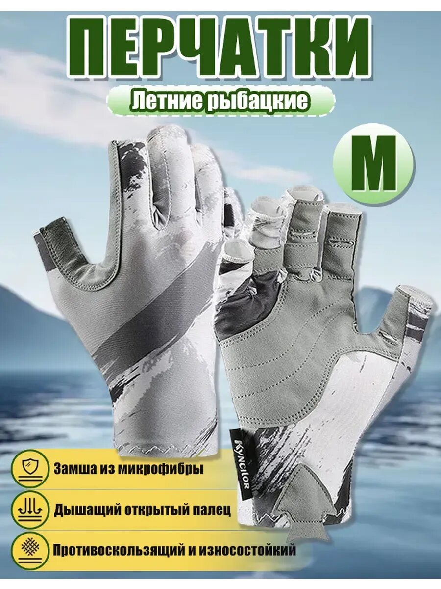 Перчатки для вейкборда, размер: M