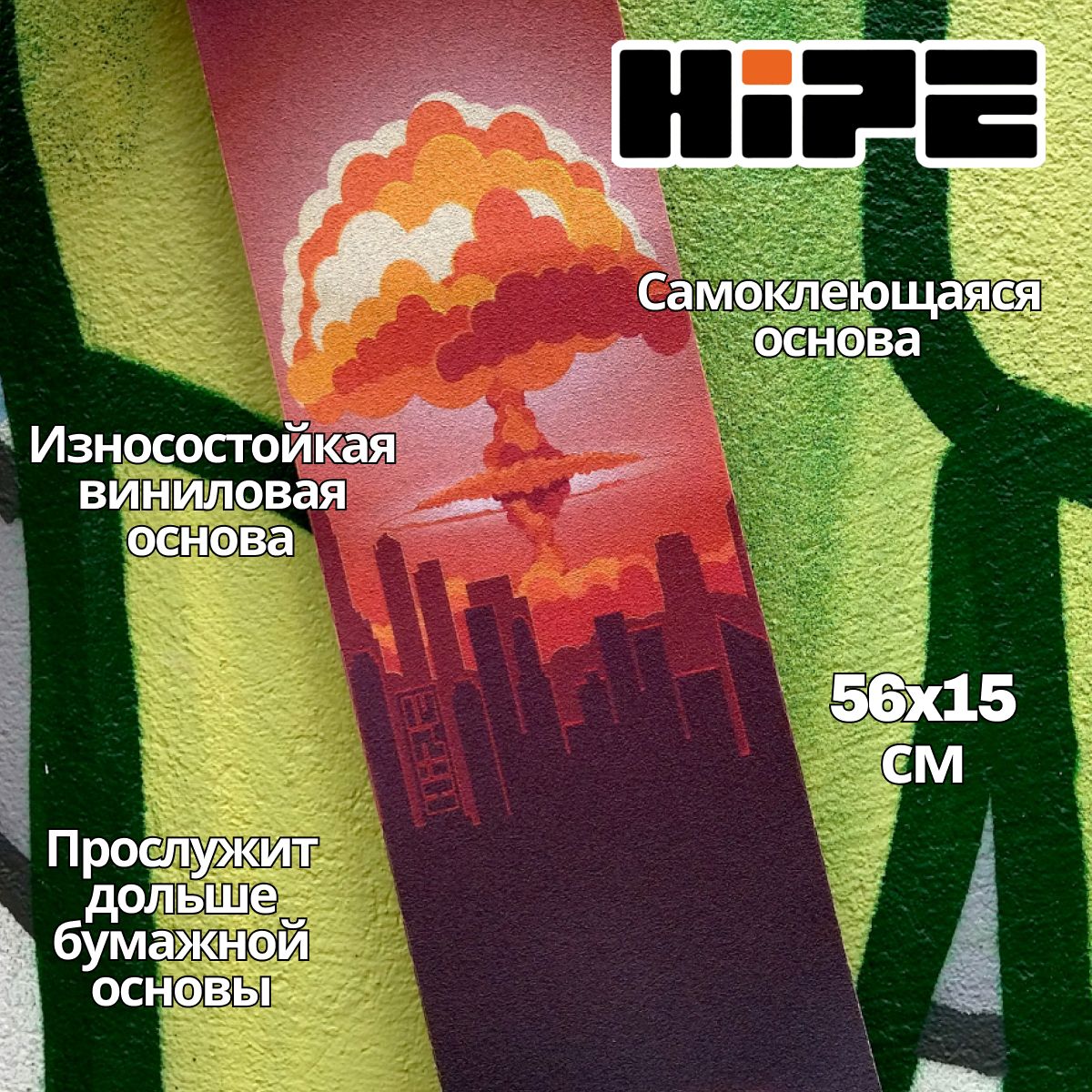 Шкурка HIPE для трюкового самоката, BOO0M, 56 × 15 см