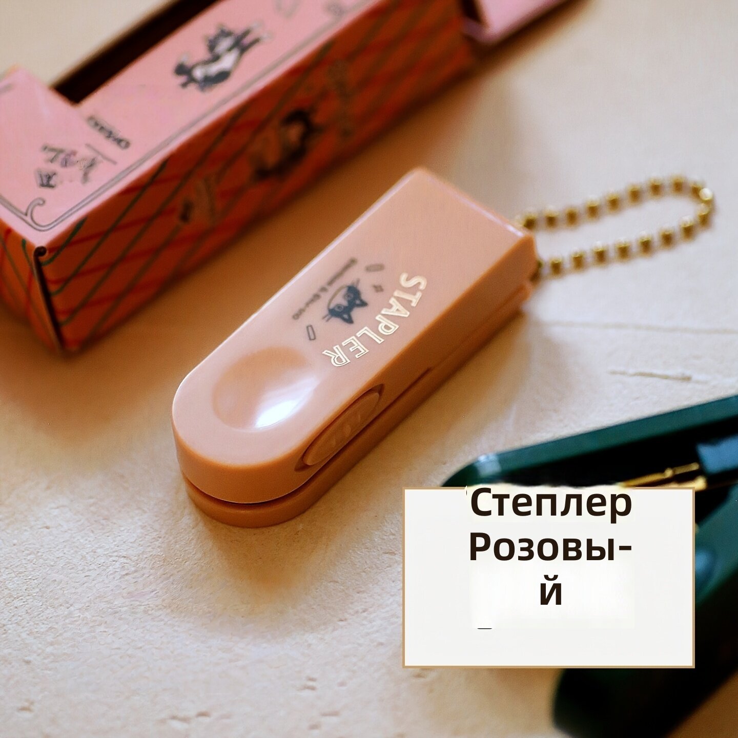 Портативный ручной степлер на 10 листов, 1 шт, розовый, из АБС-пластика и металла, для офиса и школы, совместим со скобами 24/6 и 26/6, можно использовать как брелок