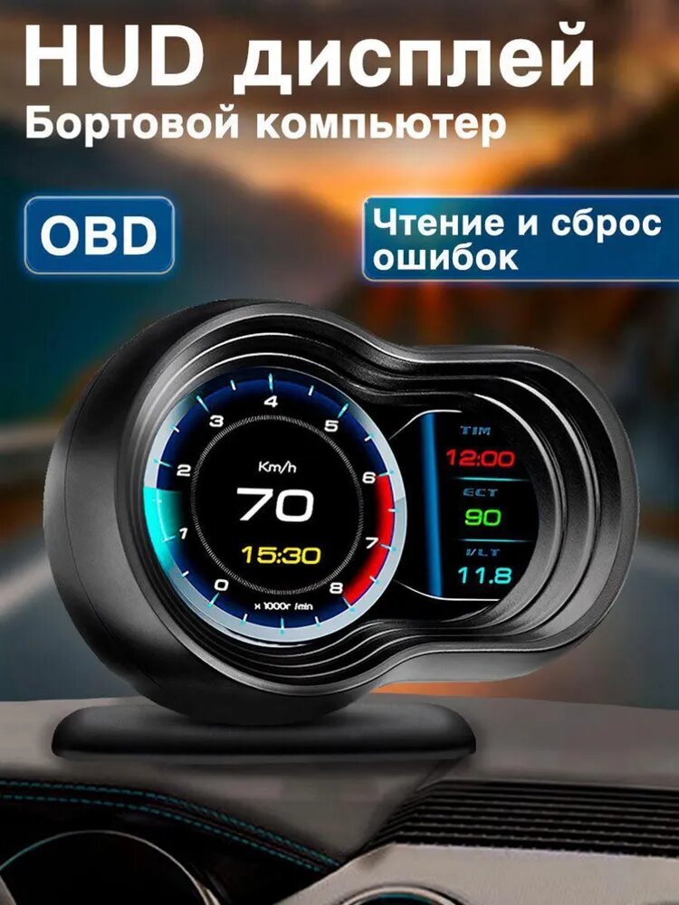 BORNUM Компьютер бортовой, 12 Вт арт. BORNUM-G4