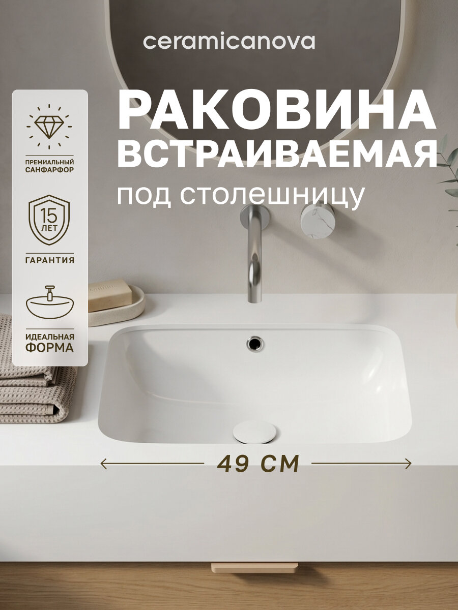 Раковина встраиваемая под столешницу Ceramicanova Element CN7018, прямоугольная, 540×360×190 мм, белый