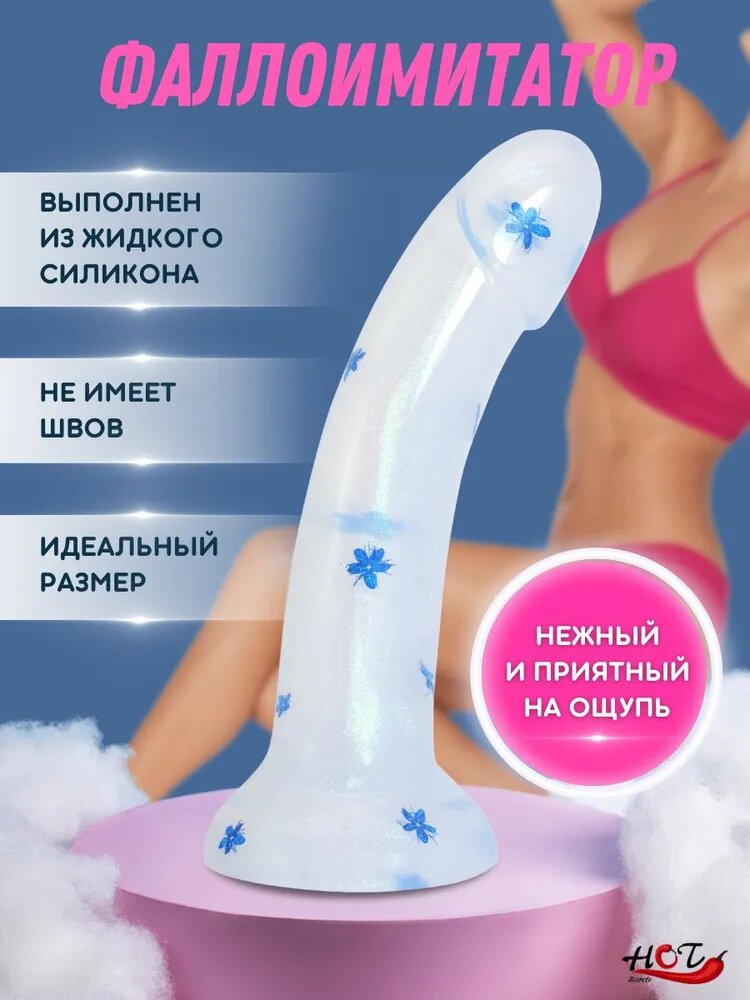 Фаллоимитатор на присоске из силикона LaViba Flower Blue, супермягкий, 19 см