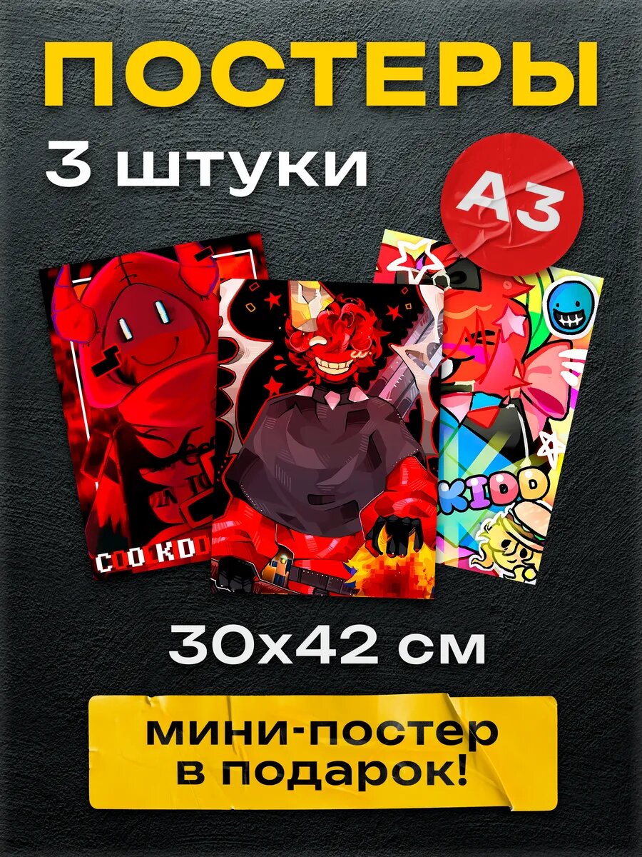 Постеры на стену Forsaken Кулкид