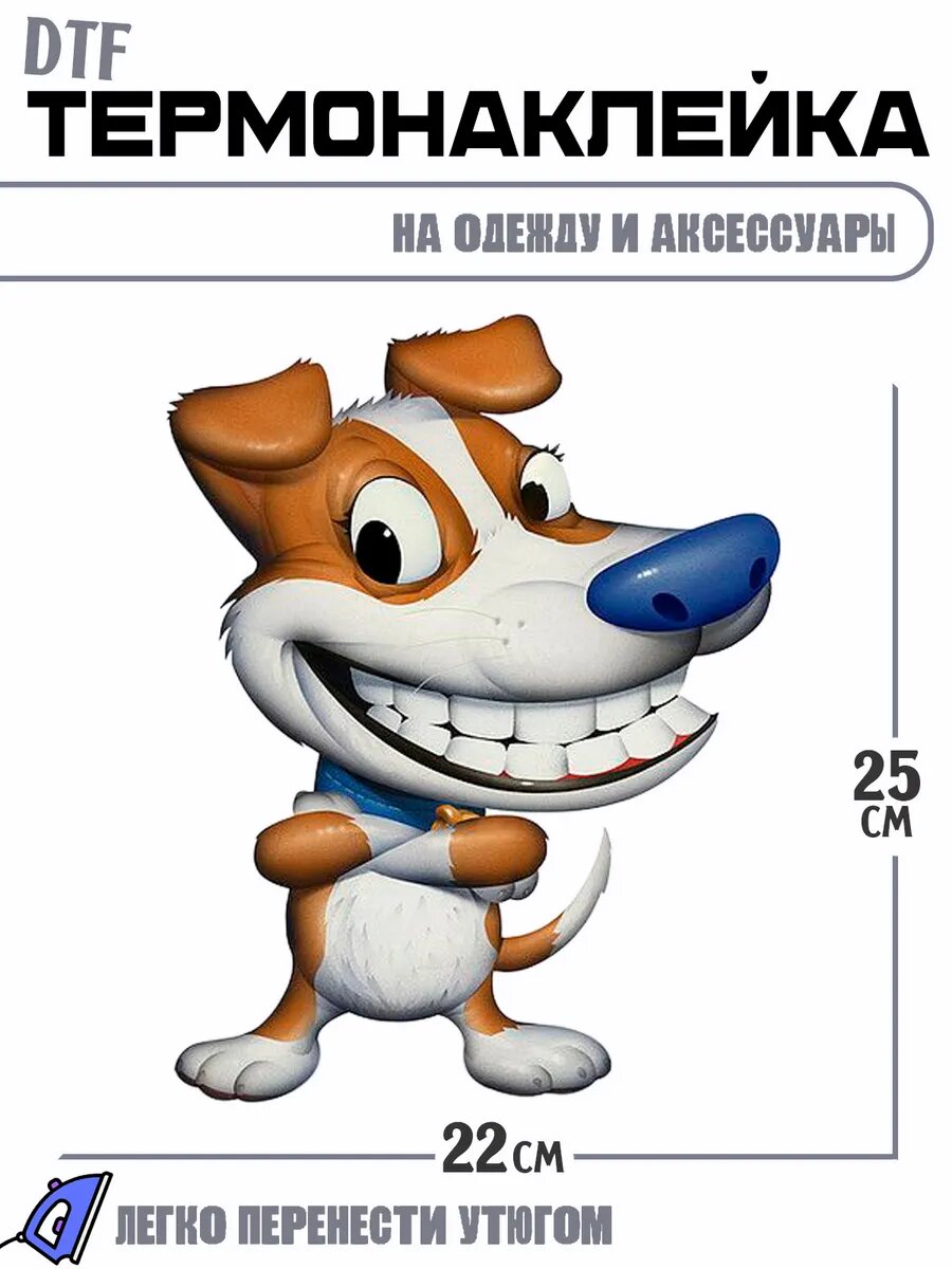 Термонаклейка dog джек-рассел-терьер мультяшный пес