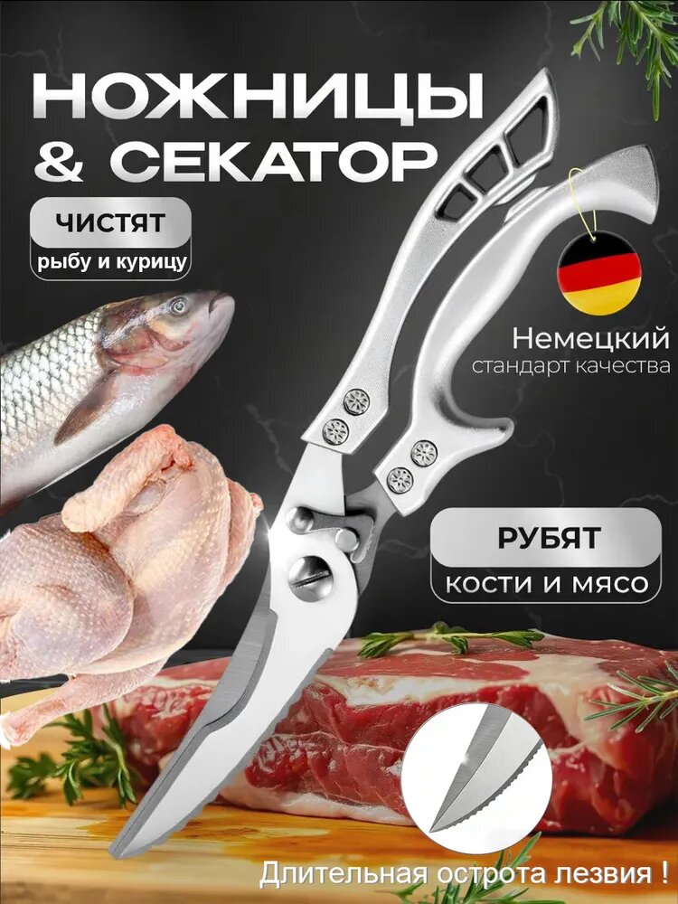 Щипцы кухонные
