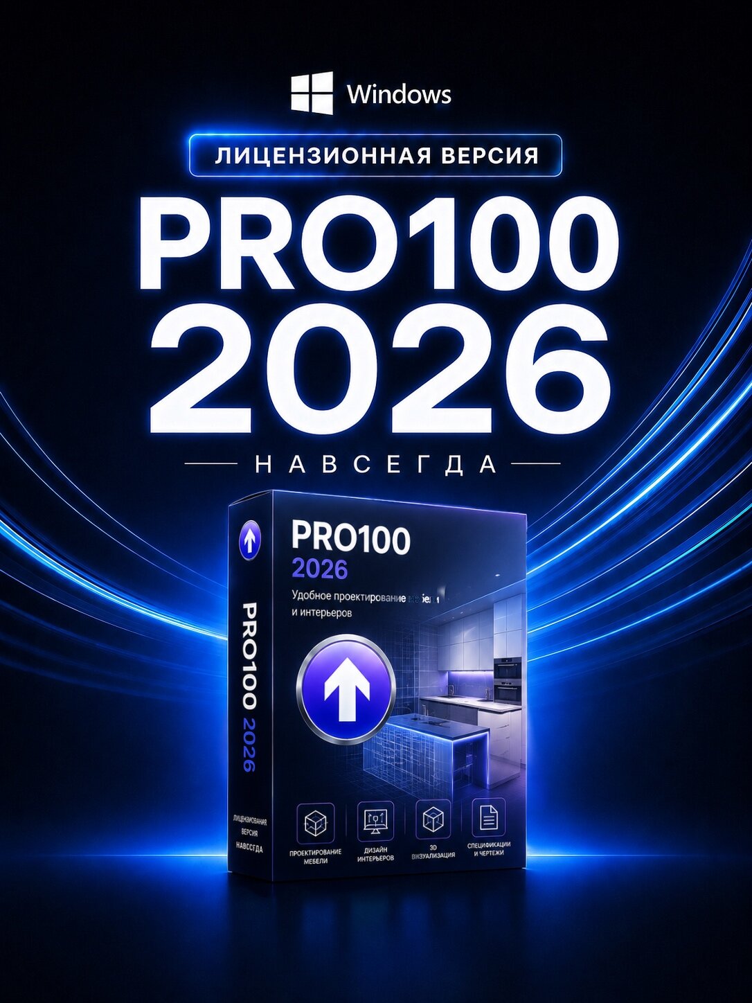 PRO100 + 30ГБ Проф Библиотека (Лицензионная активация, бессрочно) для Windows/Виндовс Про100