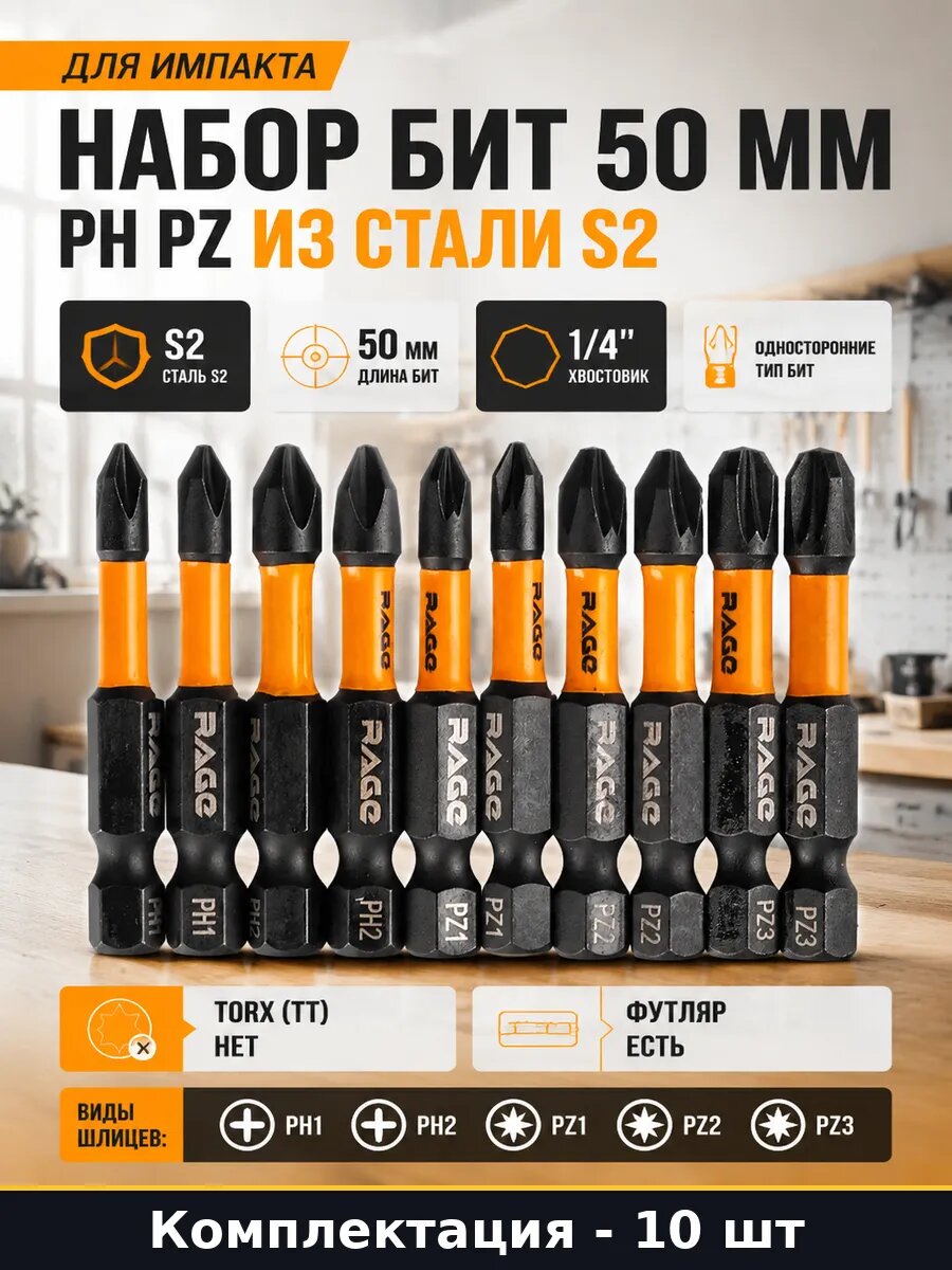Биты PH1 PH2 PZ1 PZ2 PZ3 50 мм, ударная конструкция для импакта, серебристый цвет, коробка для хранения