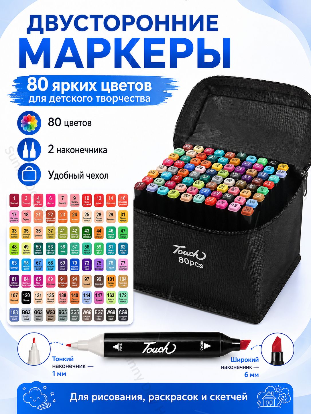 Набор 2-сторонних спиртовых маркеров Т3 для скетчинга 24,36.48,60,80шт.