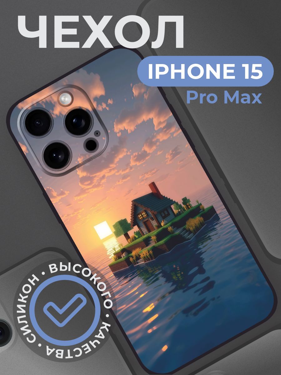 Чехол на iphone 15 pro max с принтом Майнкрафт