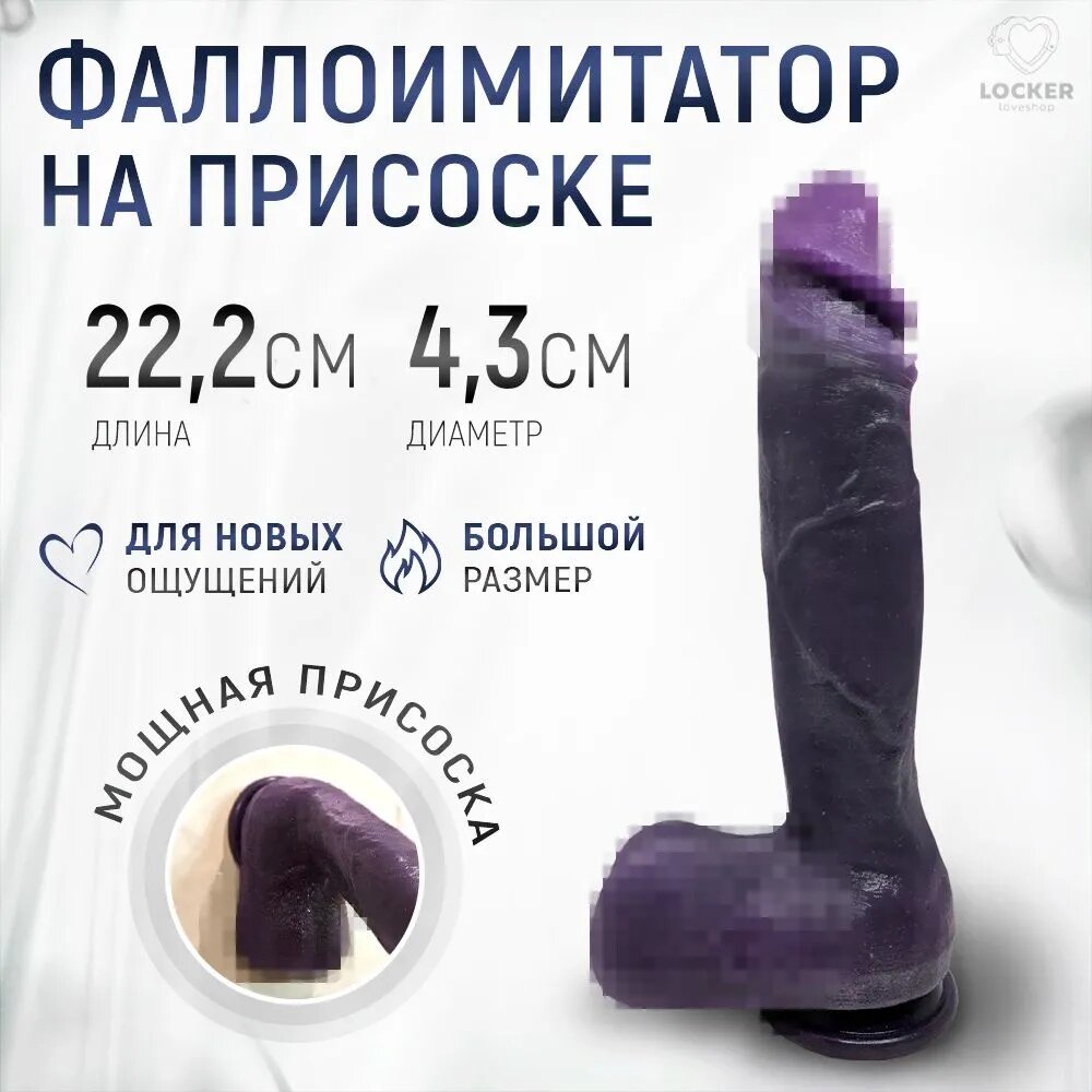Фаллоимитатор реалистичный член резиновый для женщин
