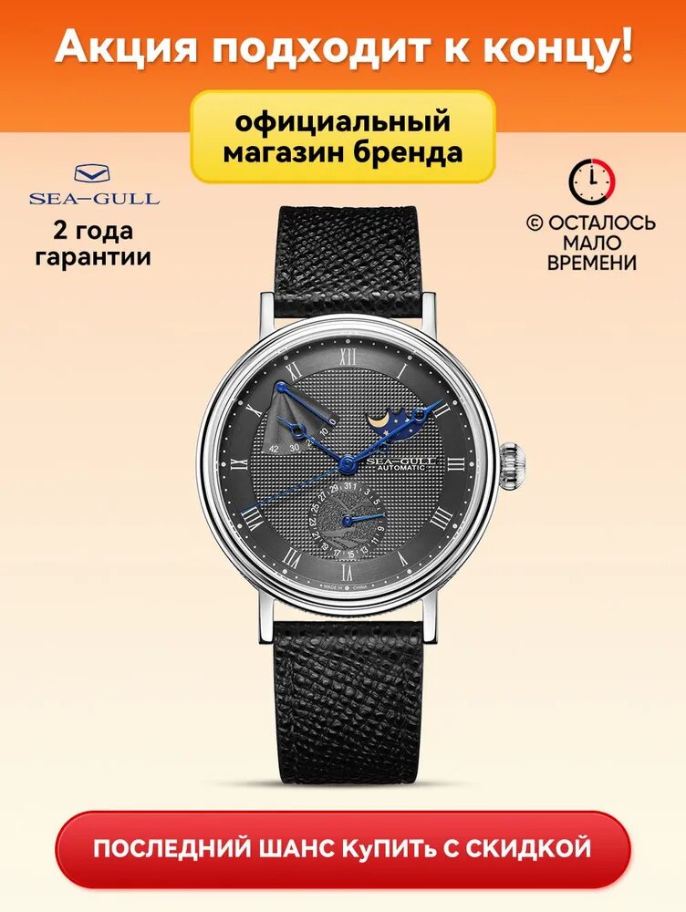 Наручные часы