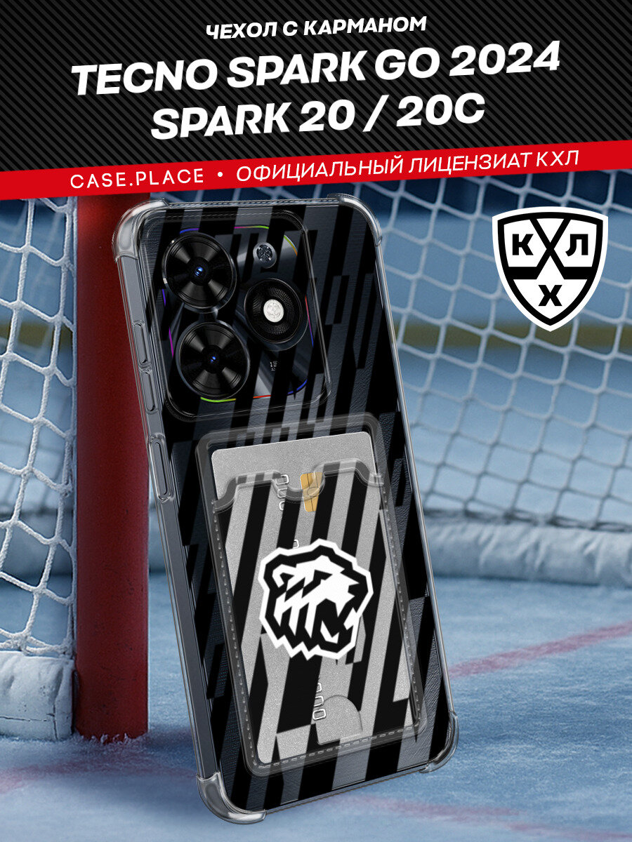 Чехол на Tecno Spark Go 2024/Spark 20C/Spark 20/Infinix Smart 8/Smart 8 HD/Smart 8 Plus/Smart 8 Pro/HOT 40i (Текно Спарк Го 2024/Спарк 20C) с картой и принтом Картхолдер Трактор КХЛ