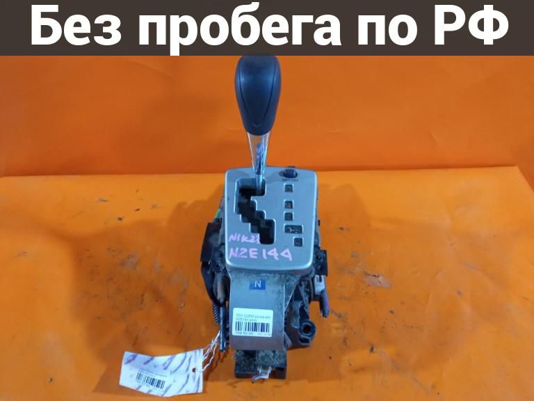 Ручка КПП с пробегом Toyota Corolla Axio NZE144