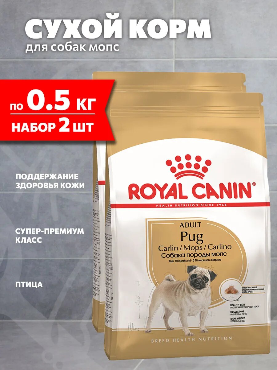 Корм сухой Royal Canin Pug Adult для взрослых собак мопс, 0,5 кг х 2 шт