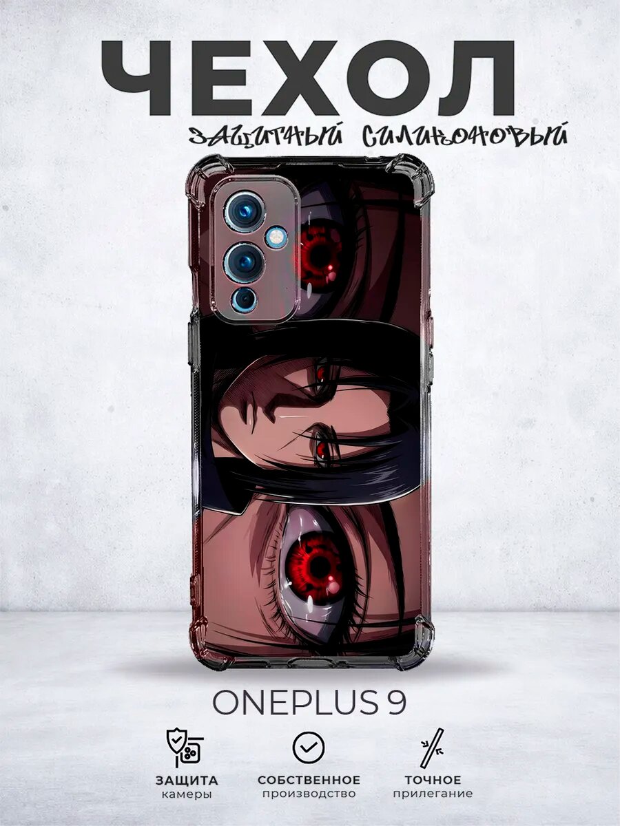 Чехол на Oneplus 9 с принтом Аниме