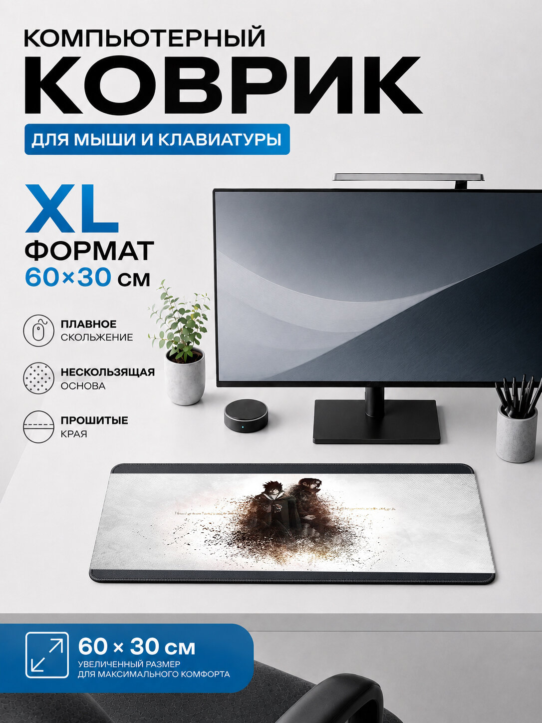 Большой игровой коврик для мыши и клавиатуры 60×30 см — ниндзя на фоне полной луны