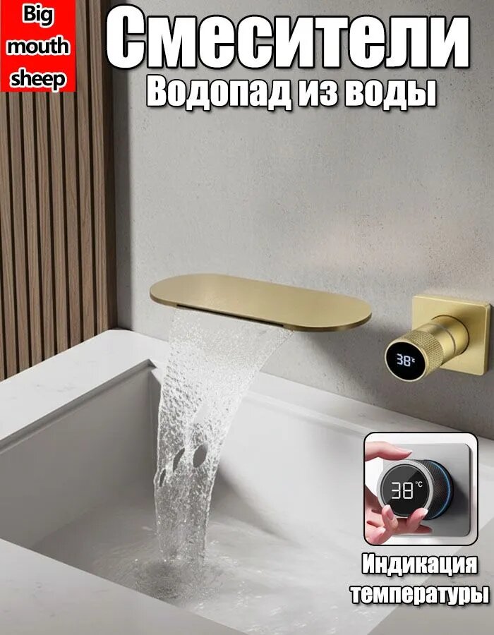 Встраиваемый смеситель для раковины с дисплеем температуры, термостат, широкая панель 30 см x 12 см (глубина), подходит для телефона и ключей