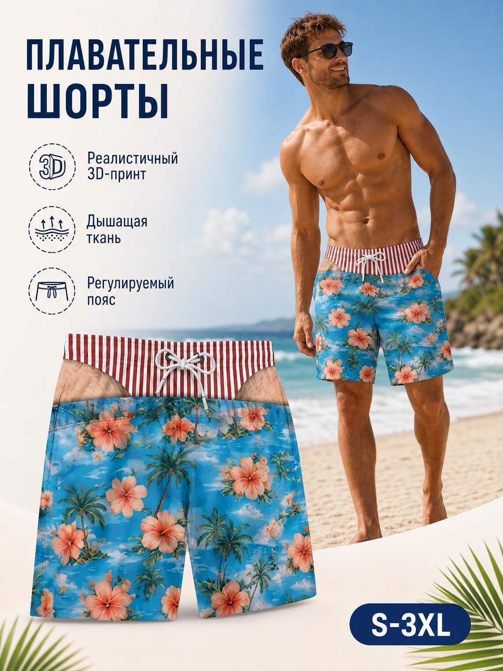 Шорты , размер M, бесцветный, белый, коричневый, черный