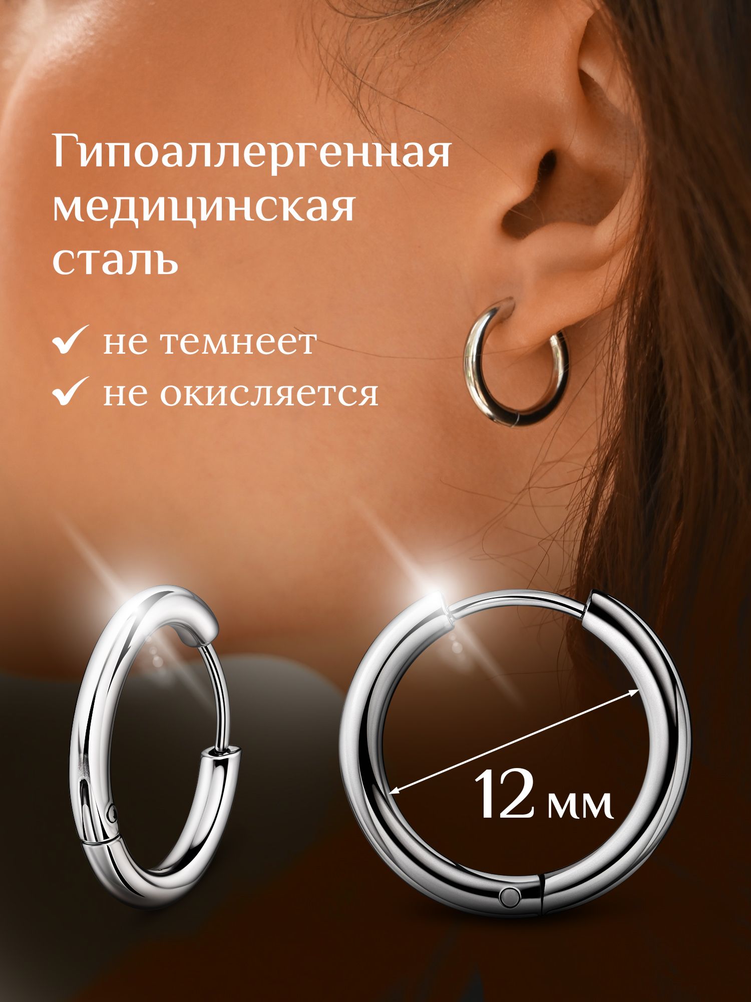 Серьги конго