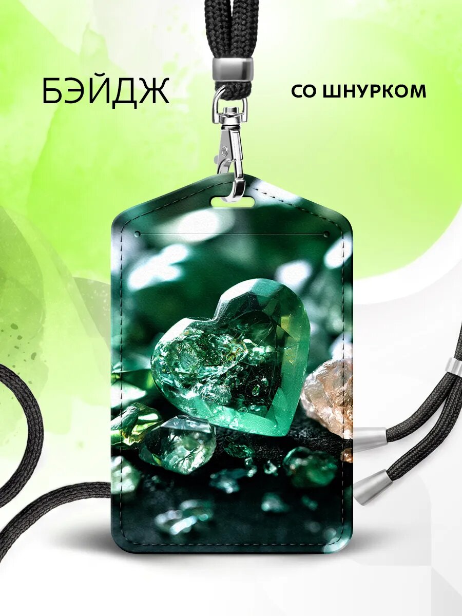 Бейдж на пропуск из натуральной кожи с креплением на шнурке и картинкой