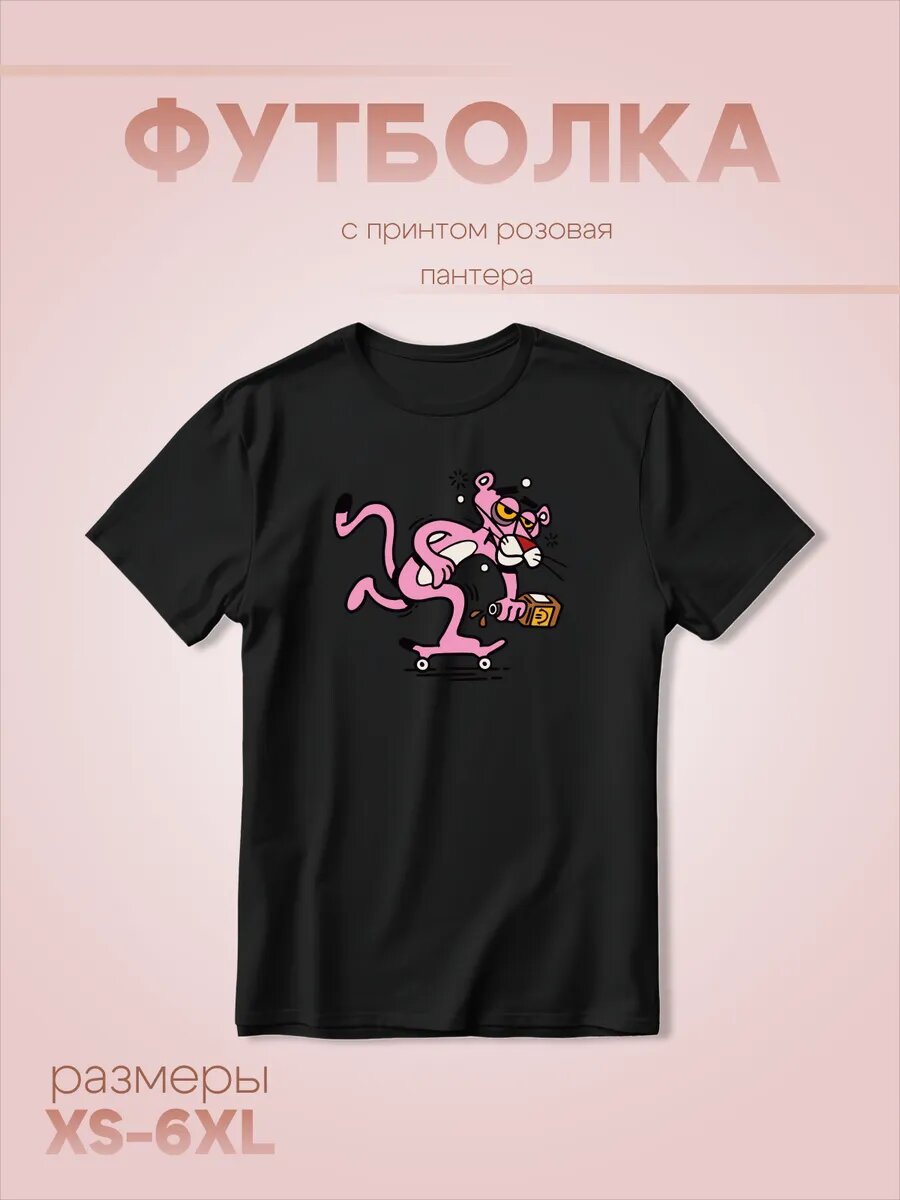 Футболка