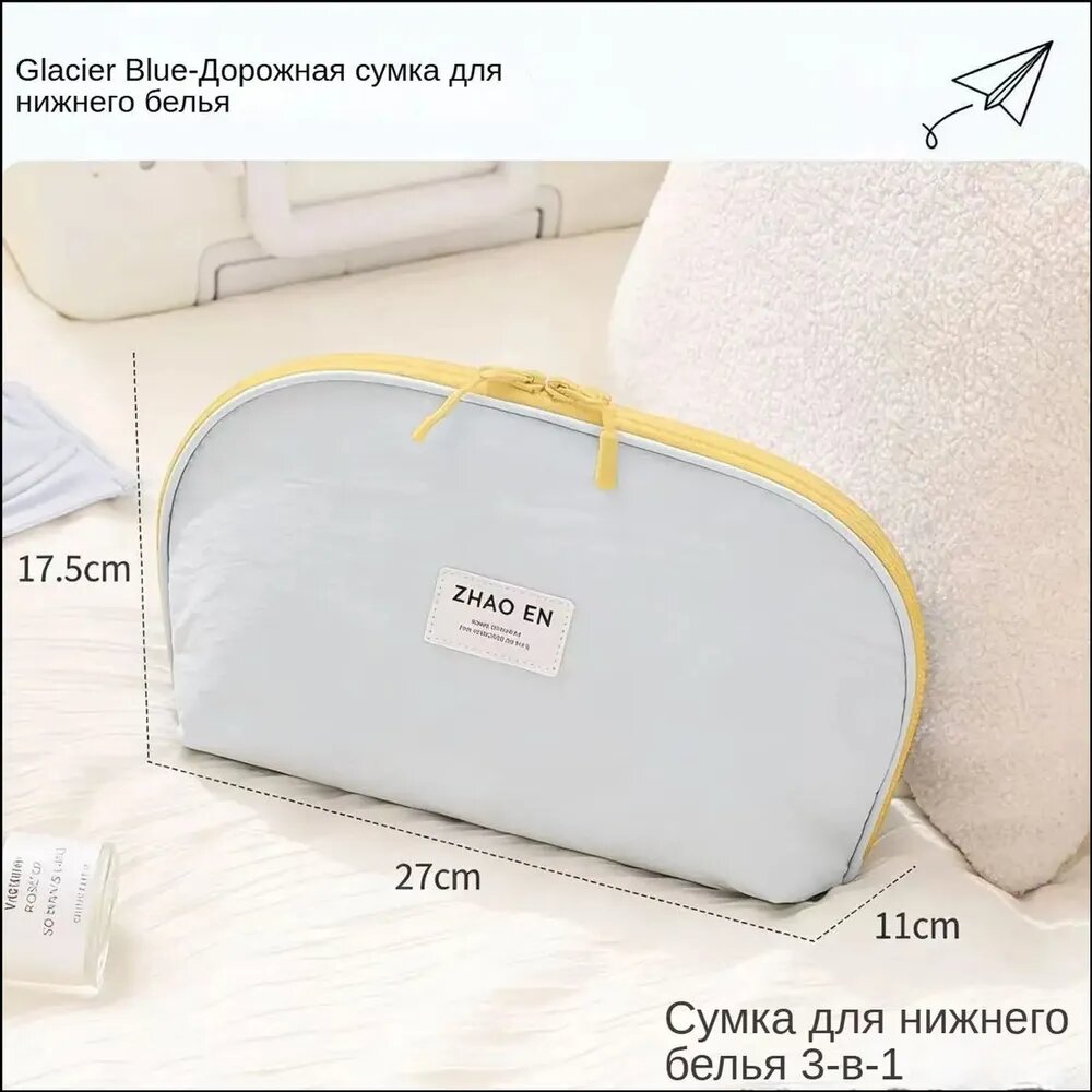 Бежевая дорожная сумка для нижнего белья 27x17x11см — фото 1