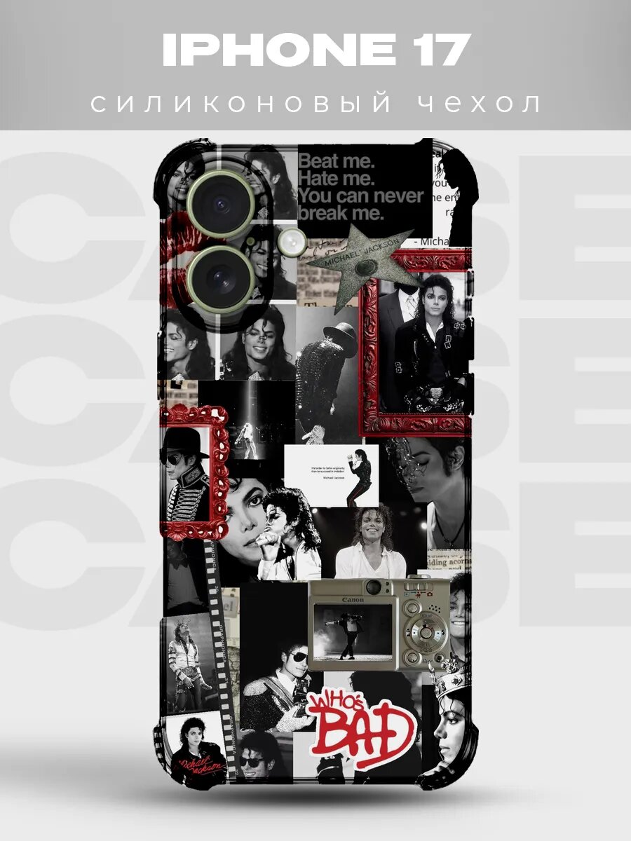 Чехол на iPhone 17 Майкл Джексон легенда танец king of pop